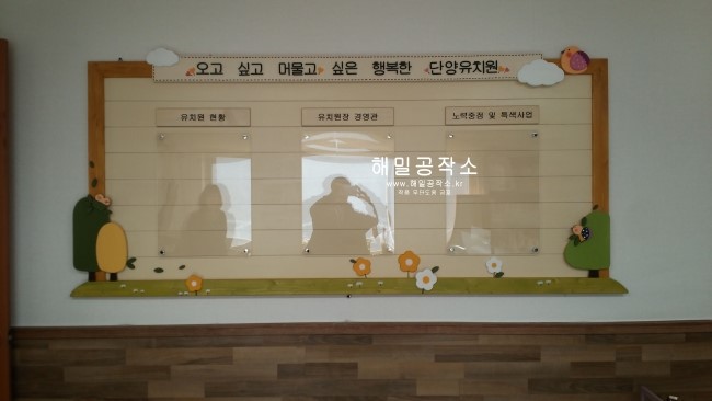 충북공립단설단양유치원입간판유치원행사용명패강당용명패주방놀이어린이벤치의자유치원침대행사용명패반팻말반명패반문패