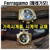 페레가모 F78lcq9595 Sb25 가죽시계줄 교체 시계수리 네이버 블로그
