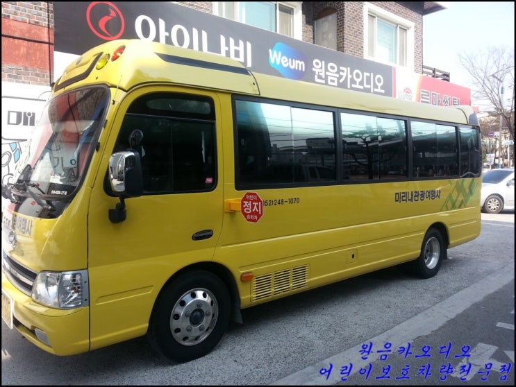 울산어린이보호차량 카운티스포일러작업 카운티 스포일러경광등작업레스타 스포일러경광등작업카운티 전동사이드스텝작업대형차4채널블랙