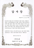 감사장문구 예문 감사 전시회 참석에 대한 감사글 네이버 블로그
