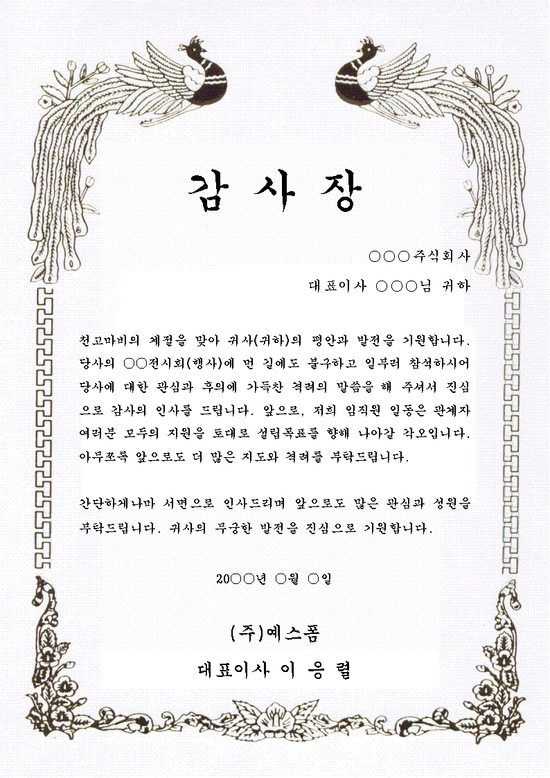 감사장문구 예문 감사 전시회 참석에 대한 감사글 네이버 블로그