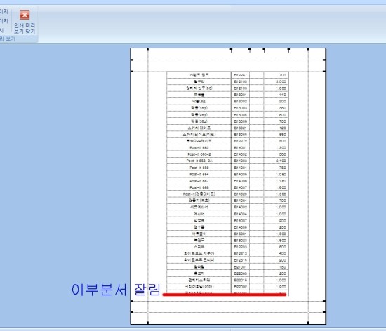 엑셀 인쇄 잘림 에 대해 알아봅니다 네이버 블로그
