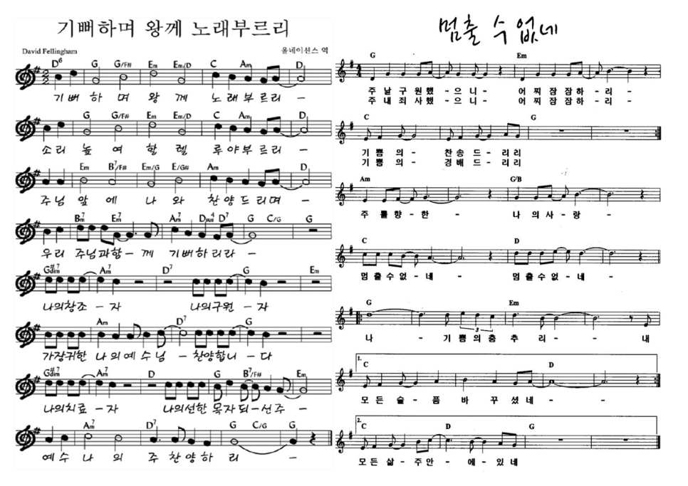 장년층을 위한 20분 찬양인도 콘티/자연스러운 예배 인도 Tips : 네이버 블로그