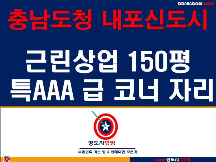 땅도사닷컴평택고덕신도시 이주자택지 상가주택지 역세권 특a급 풍부한 배후수요 확보 평택고덕국제신도시 이주자택지 상가주택지