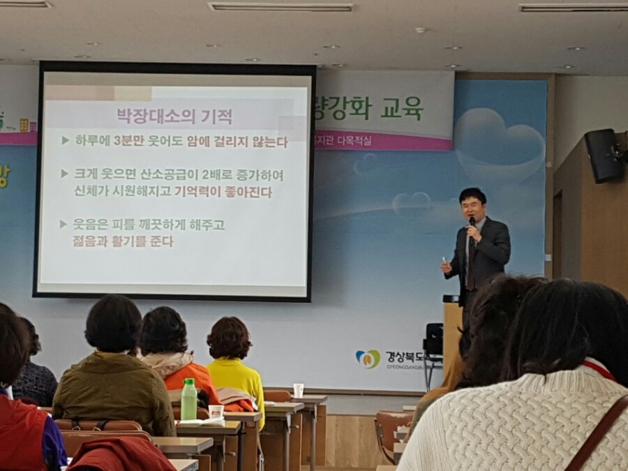 사회복지사 요양보호사 번아웃 스트레스강의 웃음치료워크숍강의 동영상 웃음치료사 강사섭외 박장대소 웃음 면역력증가 네이버 블로그