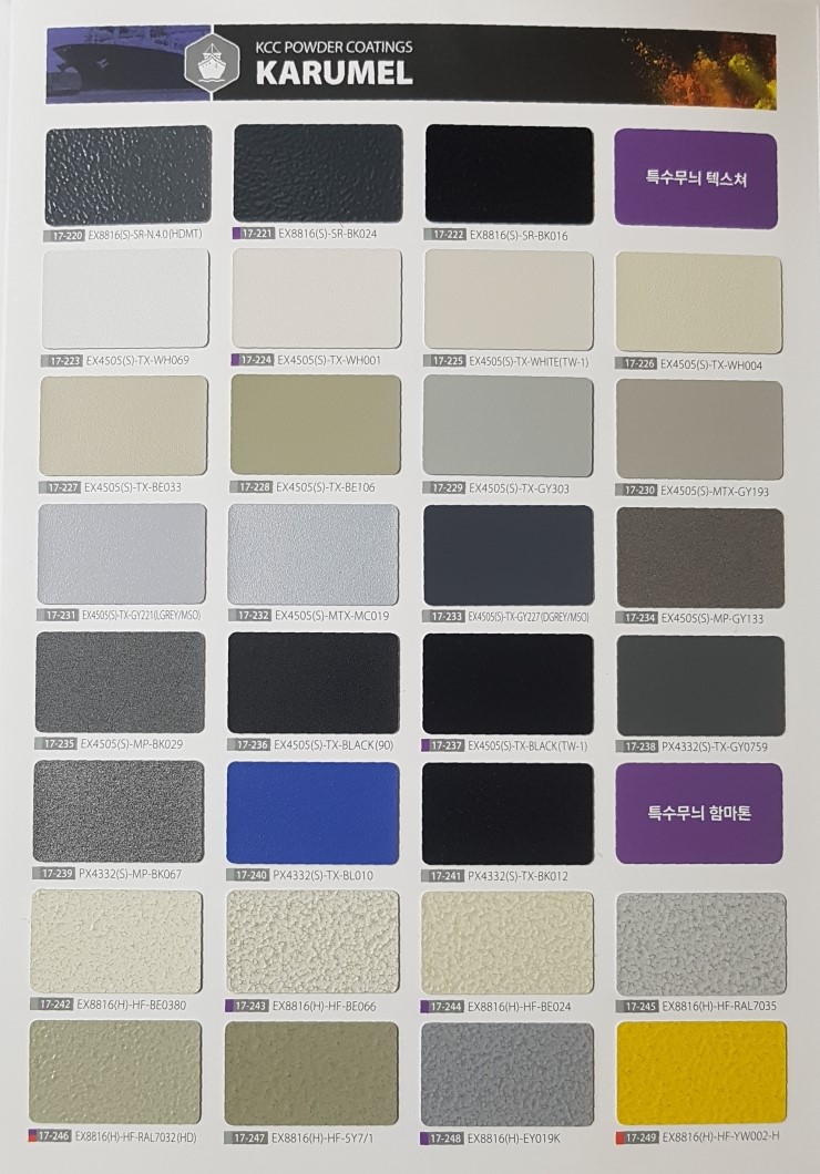 KCC : KARUMEL(가루멜) 분체 : 2017 Collection - 11 : 네이버 블로그