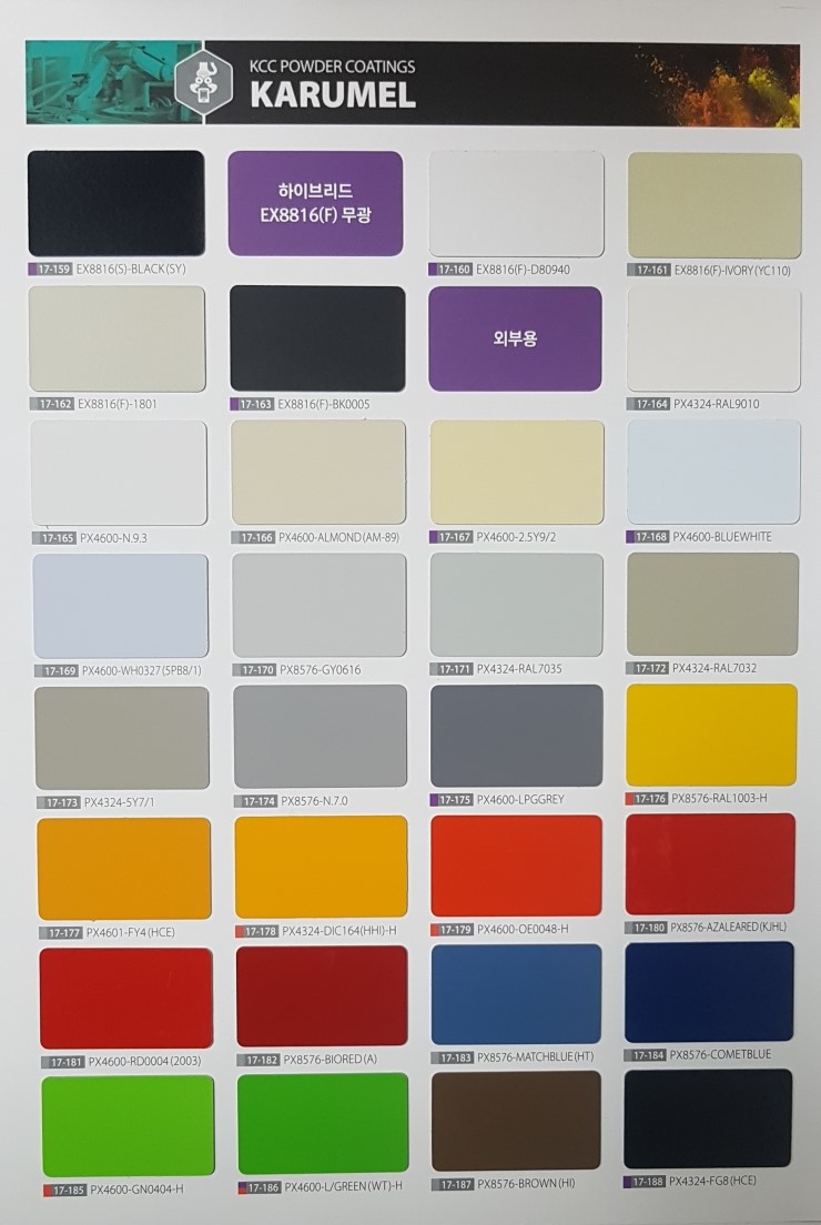 KCC : KARUMEL(가루멜) 분체 : 2017 Collection - 9 : 네이버 블로그