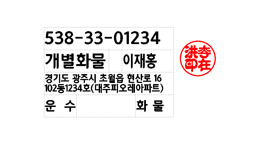 고무인도장 법인고무인 대형고무인 회사고무인 서명고무인 만년고무인 네이버 블로그