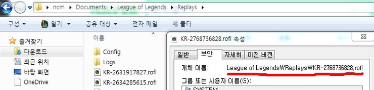 롤 rofl파일 실행방법 : 네이버 블로그