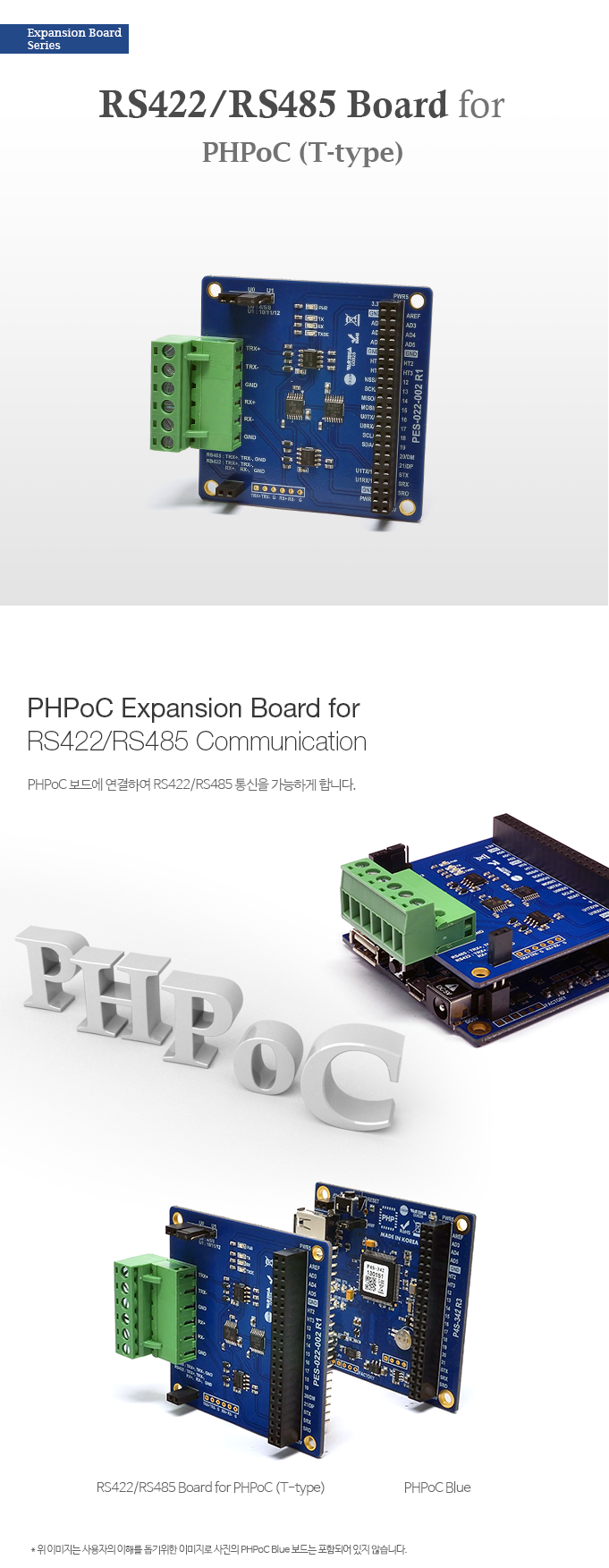 RS422/RS485 보드 (RS422/RS485 Board) : 네이버 블로그