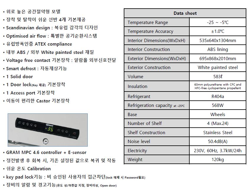 600L급 용량 실험실용 냉동고 RF610 (Low-temperature Freezer) : 네이버 블로그