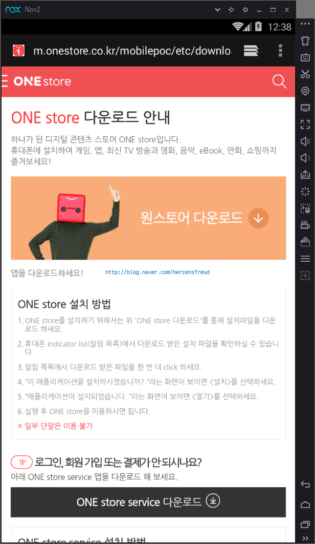 녹스앱플레이어Nox App Player 사용방법 : 네이버 블로그