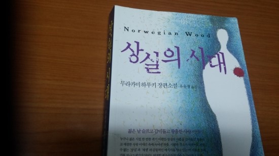 무라카미 하루키유유정 역 문학사상 네이버 블로그