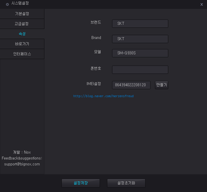 녹스앱플레이어Nox App Player 사용방법 : 네이버 블로그
