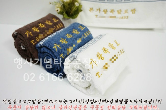 개업답례품 족발보쌈개업식수건 병원개원개소식답례품 기념타올제작 네이버 블로그
