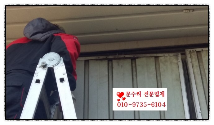 공장 큰 문수리 행거 도어 수리 로라 교체 문짝 수리 인천 남동공단 문수리 서구 청천동 행가 도어 수리 전동 셔터