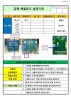 5스타sq인증 마크 금형예열온도 작업 표준서 금형세척 작업표준서사전품질 계획서apqp금형개발 검토금형개발 완료 보고서