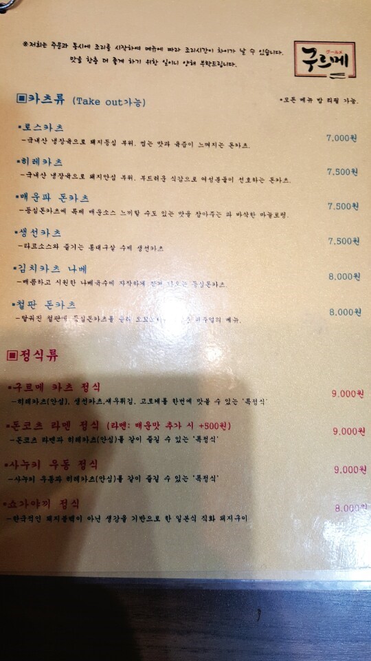 평촌맛집인덕원맛집두산벤처다임 맛집돈카츠 맛집 구르메 평촌여행사 범계여행사 안양여행사 하나투어홈플러스평촌점 네이버 블로그