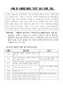 식품 및 식품첨가물의 천연 표시 관련 지침 천연이라는 표기 어떨 때 가능할까 네이버 블로그