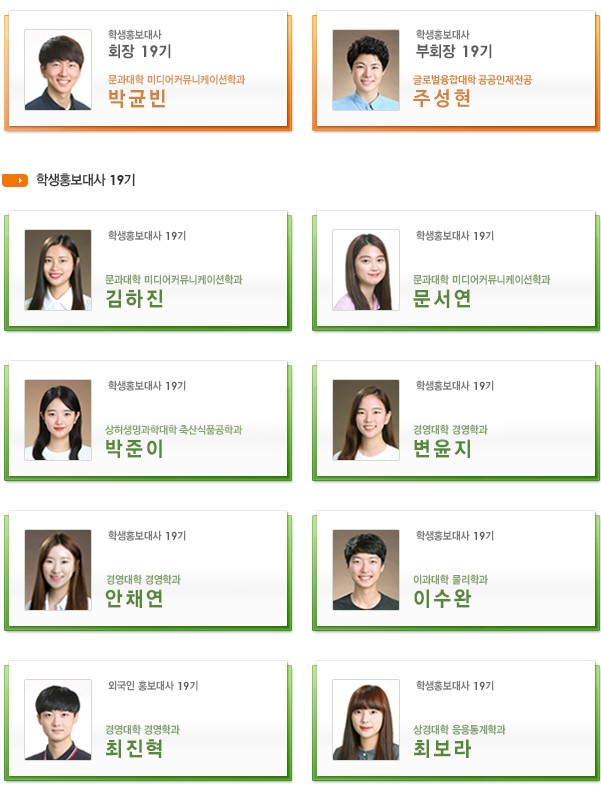 건국대학교 학생홍보대사 건우건희 19기 : 네이버 블로그