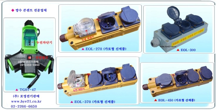 산업용콘센트방우형멀티탭방수콘센트산업용소켓 단가표 네이버 블로그