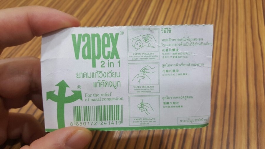 [태국 코뻥]Vapex/코뻥/막힌코 뚫기 : 네이버 블로그