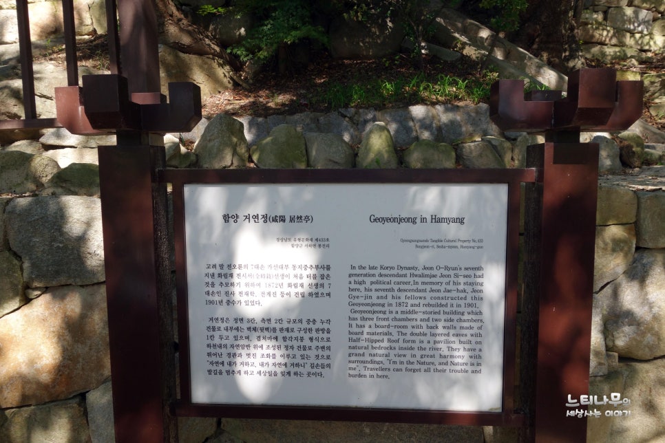 함양둘레길 화림동계곡 함양 선비길 트레킹~ 거연정~군자정~동호정~농월정~광풍루 네이버 블로그