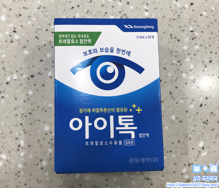 천연 인공눈물인공눈물 추천무방부제 점안액일회용 인공눈물 아이톡 네이버 블로그