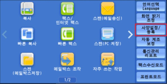 복합기 내가 사용하는 복합기 Ip주소 확인하는 방법 네이버 블로그