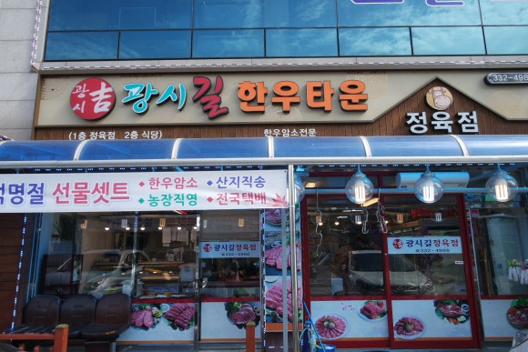 예산맛집 광시길한우타운 광시한우거리 한우맛집추천 네이버 블로그