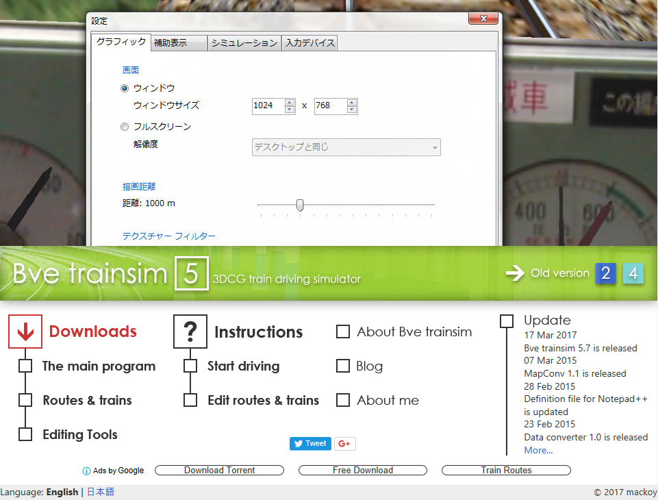 BVE5 다운받는 법, BVE5로 철도 시뮬레이션 즐기자! : 네이버 블로그