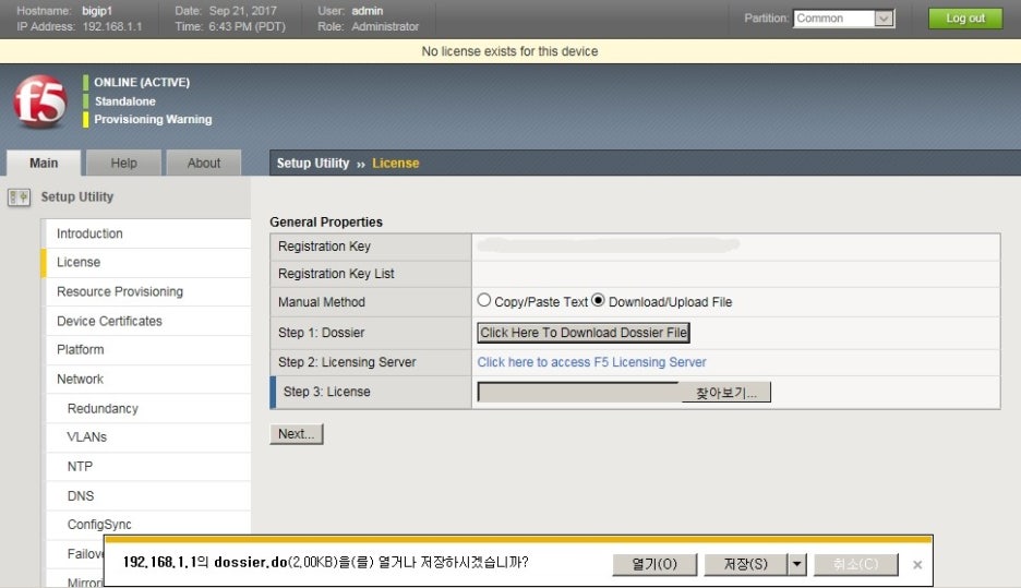 F5 BIG-IP VE (Virtual Edition) 설치 및 기본 설정 : 네이버 블로그