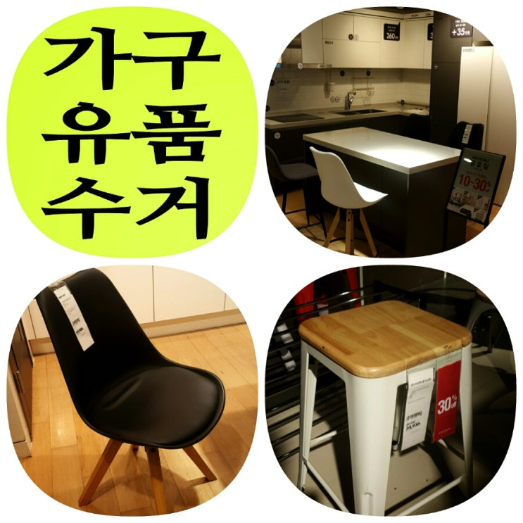 유품정리 폐기물처리업체이천 화성 오산 평택 가구수거침대 책상 헌옷 이불 정수기 쇼파 장롱 장농버리기 중고가전가구매입 원룸