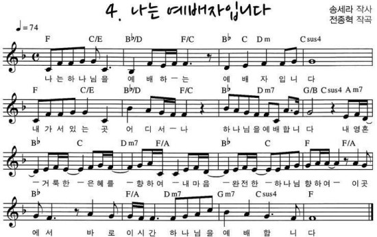 [F코드 콘티, 찬양] 나는 예배자 입니다, 왕되신 주 앞에 (햇살보다 밝게 빛나는, Offering) : 네이버 블로그