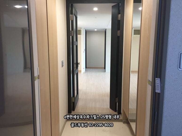 E편한세상옥수파크힐스 실입주 물건 네이버 블로그