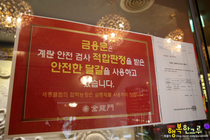 광화문역 맛집 광화문 중국집 세종클럽 금용문 경복궁역 지역 추천맛집 금용문 후기