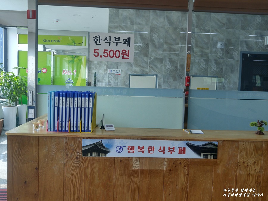 평택 칠괴동 행복한식부페 음식종류도 많고 맛도 일품이네요 네이버 블로그