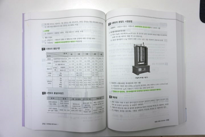 흥진정밀 제품 시험기술사 서적에 있다 없다 네이버 블로그