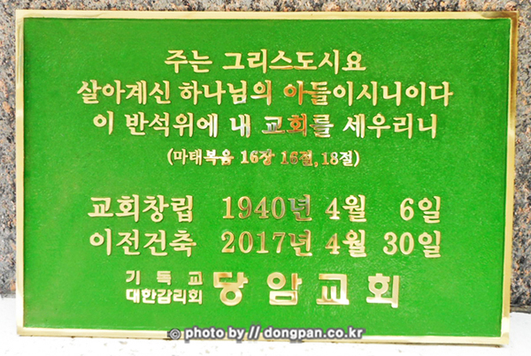 머릿돌 교회머릿돌 준공머릿돌 준공석 준공표지석 머릿돌제작 준공표지판 표지석 정초석 아파트머릿돌 머리돌 제작설치