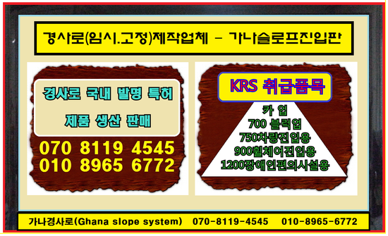 차량진입판경계석진입판상가점포오름턱발판휠체어진입판이동식휴대용경사진입판제작안내 네이버 블로그