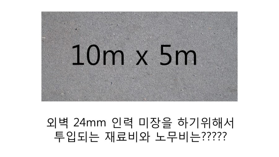 미장공사 일위대가 단가 산출 모르타르 시멘트 모래 물량 산출 네이버 블로그