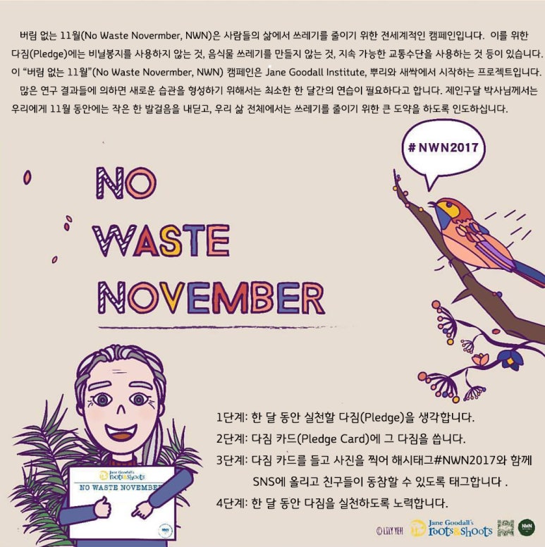 뿌리와 새싹/생명다양성재단 : 네이버 블로그