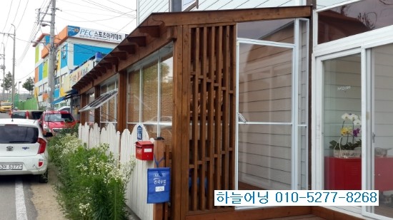 오산 외산미동 땅콩 전원주택 테라스천막비닐천막테라스바람막이테라스방풍막설치테라스인테리어실내칸막이흡연부스비닐
