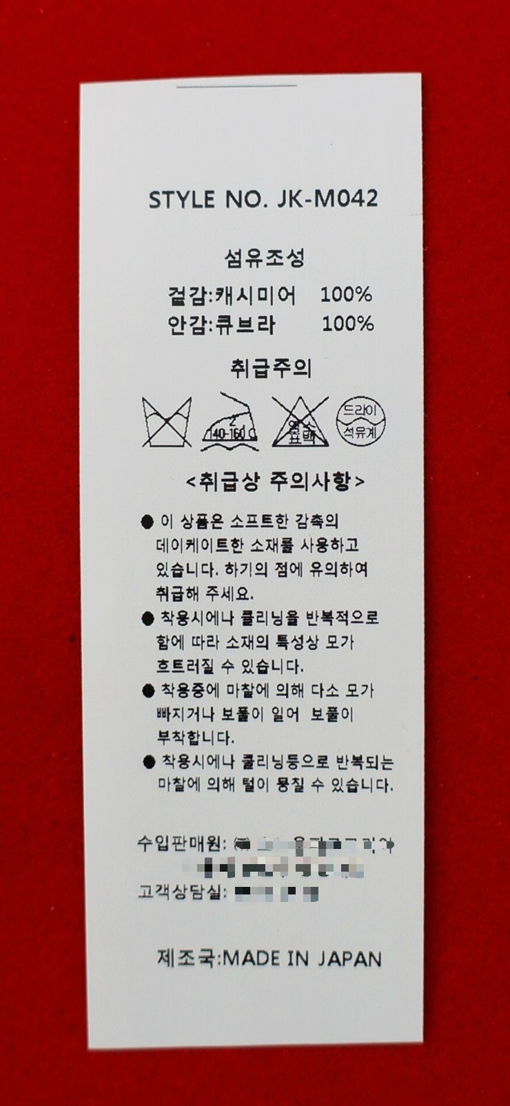 트로닉스 의류용 케어라벨 다국어지원 인쇄가능 일본어중국어영어한국어 중문라벨 국문라벨 영문라벨 네이버 블로그