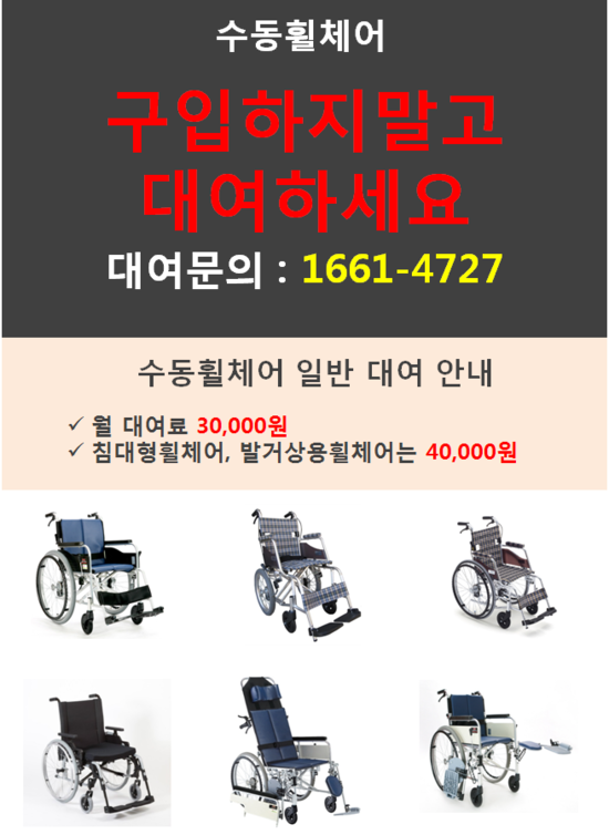 광주 전남 수동휠체어 휠체어 대여수동휠체어 휠체어 렌탈수동휠체어 휠체어 임대토마토헬스케어and토마토의료기 네이버 블로그