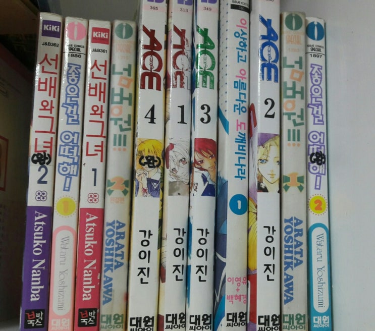 [만화책 판매] 이상하고 아름다운 도깨비나라 넘버원 선배와 그녀 좋은걸 어떡해 Ace 네이버 블로그