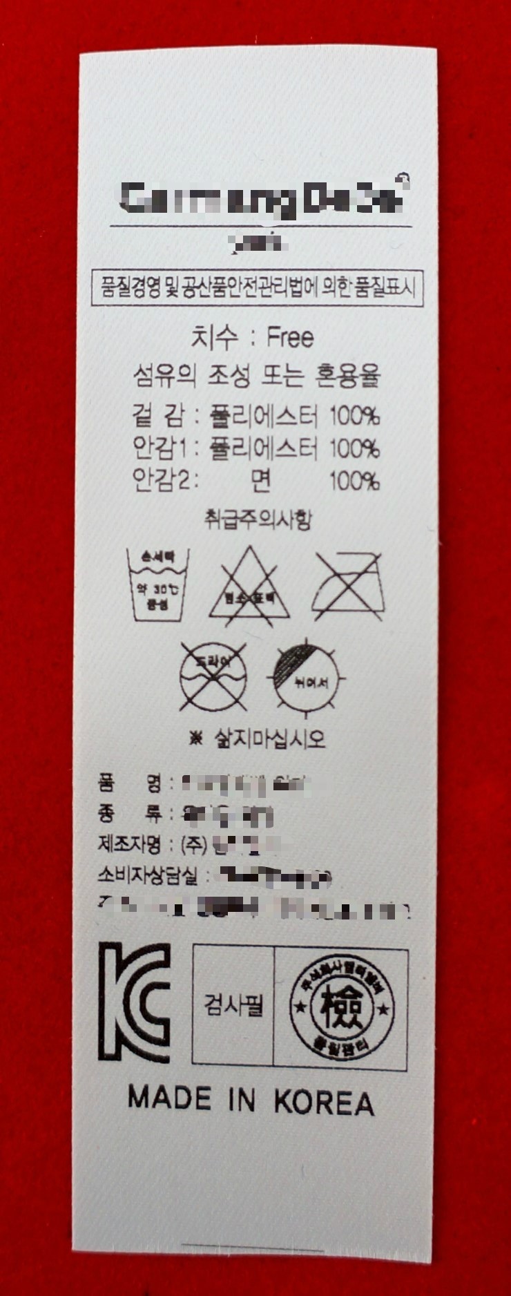 트로닉스 의류용 케어라벨 다국어지원 인쇄가능 일본어중국어영어한국어 중문라벨 국문라벨 영문라벨 네이버 블로그