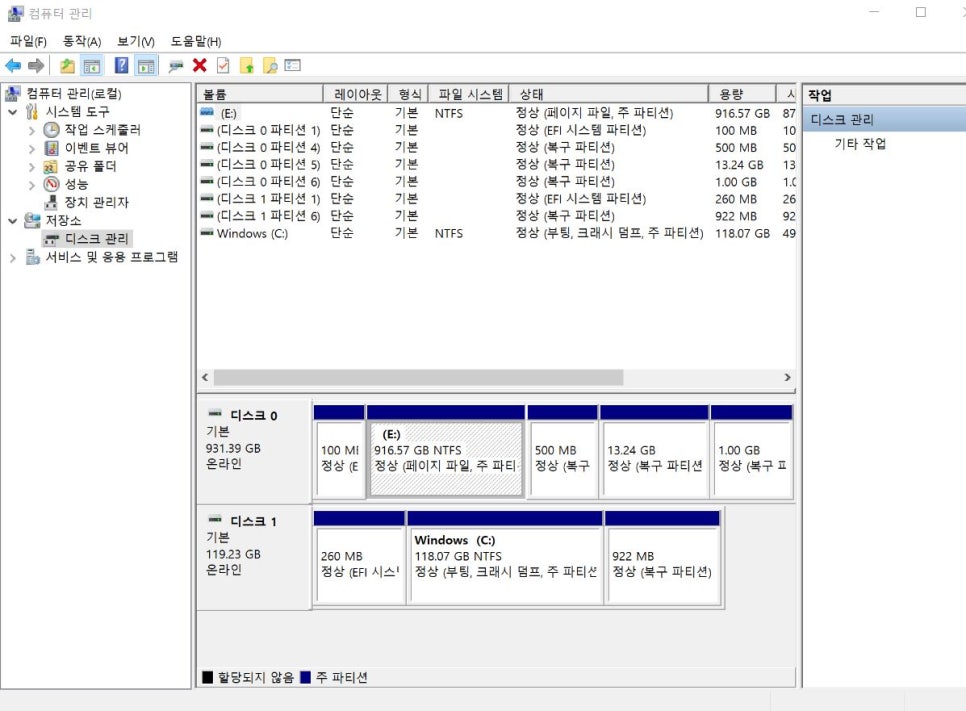 윈도우 10 C D드라이브 합치기 컴맹들을 위한 느린 설명서 네이버 블로그
