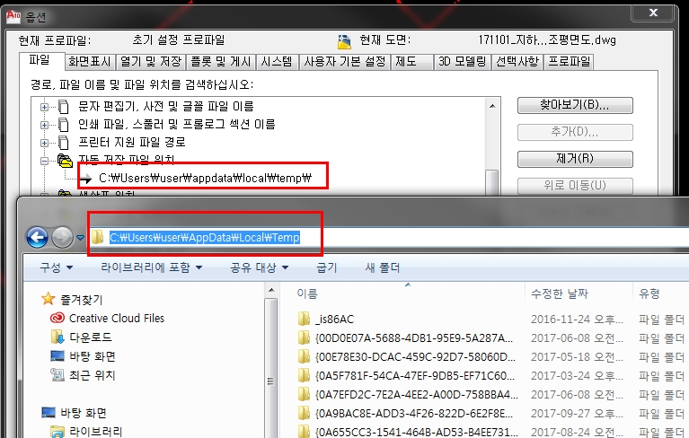 Autocad 캐드파일복구 및 자동저장위치 확인 네이버 블로그