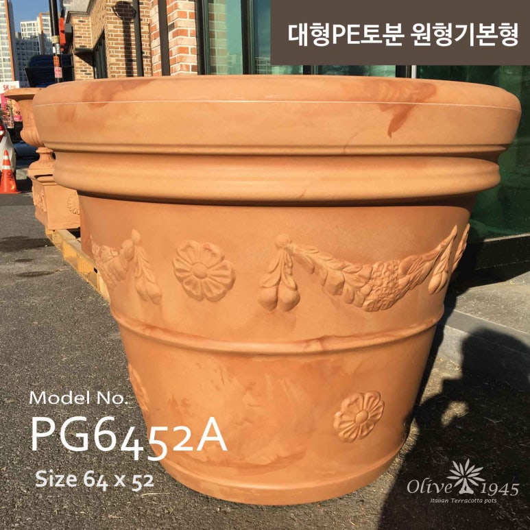 이태리화분 초대형화분 플라스틱토분 야외조경화분 네이버 블로그